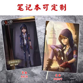 辉航睿盛 第五人格周边笔记本子记事薄动漫游戏学生创意文具定制宿伞之魂 53款 32开-130张