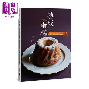 熟成蛋糕 港台原版 矶贝由惠 马可孛罗文化