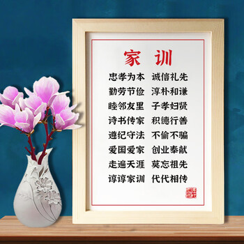 培养好家规十条 儿童房励志激励摆件书房字画挂画书法座右铭实木相框挂墙画框UTK UTK79 家训 A3(挂墙专用)