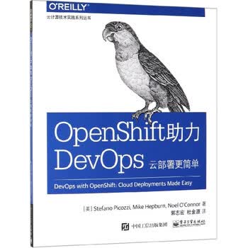OpenShift助力DevOps云部署更简单/云计算技术实践系列丛书