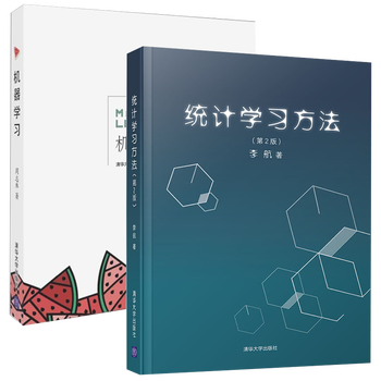 机器学习+统计学习方法 第二版