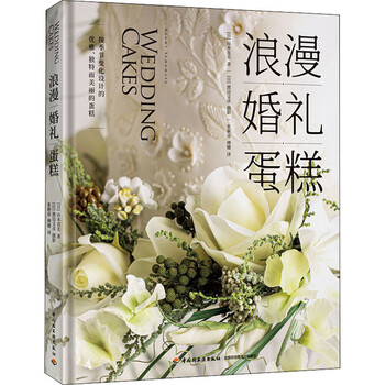 浪漫婚礼蛋糕