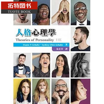 预售 人格心理学 心理励志 台版原版