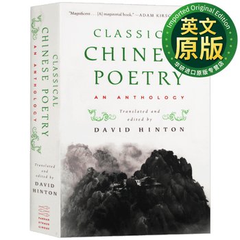 中国古典诗歌选集 英文原版 Classical Chinese Poetry An Anthology 英文版 进口原版英语书籍 David Hinton