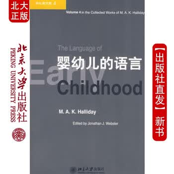 婴幼儿的语言(附光盘)
