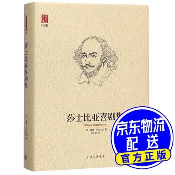 莎士比亚喜剧集/壹力文库