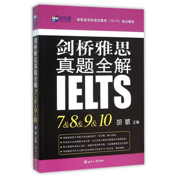 剑桥雅思真题全解7&8&9&10
