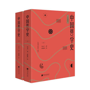 中国哲学史（手绘插图版） 哲学/宗教 冯友兰 中国画报出版社 9787514617696