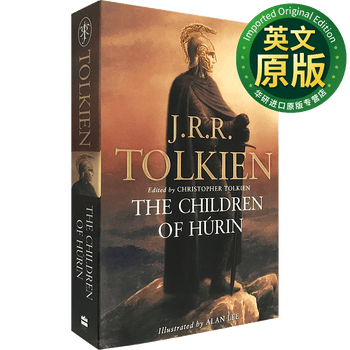 胡林的儿女 英文原版 The Children of Hurin 魔戒前世传奇