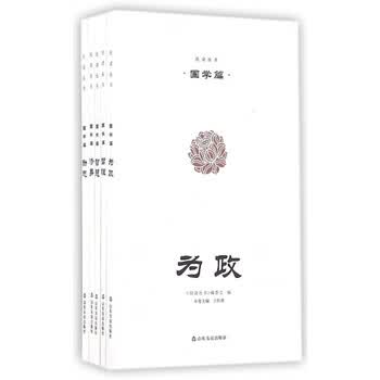悦读丛书(国学篇共5册)