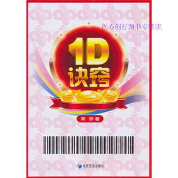 1D诀窍 吴明