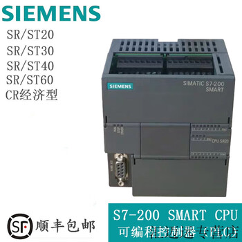 全新西门子PLC S7-200SMART SR20ST20SR30ST30SR40ST40SR60S 6ES72881ST400AA1-ST40【图片 价格 品牌 报价】-京东