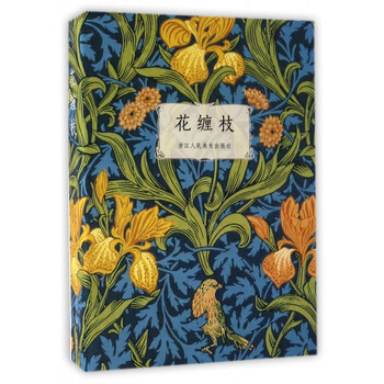 花缠枝(明信片)(精)