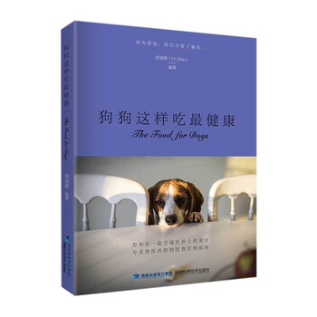 狗狗这样吃*健康