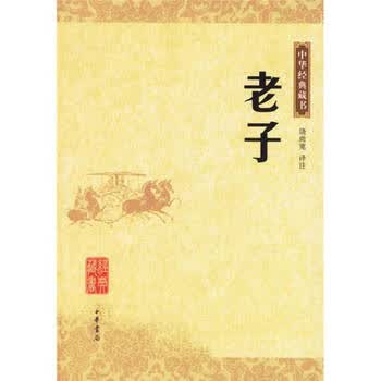 老子饶尚宽注【新华书店，售后无忧】