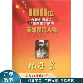 杨子荣 吴卓