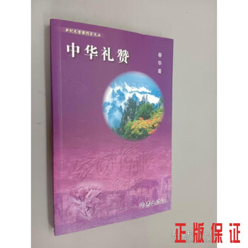 保证正版  可开发票！！梦断西湖