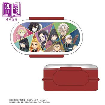 餐具 饭盒 鬼灭之刃 B款 柱 日版原版动漫周边