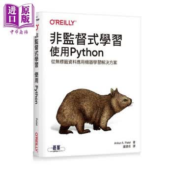 非监督式学习 使用Python 港台原版 Ankur A. Patel 欧莱礼