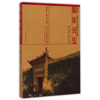 姑苏名宅