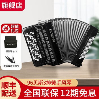 金杯手风琴成人初学专业演奏96 120贝斯70键纽扣巴扬琴 96贝斯JH5096 黑色【图片 价格 品牌 报价】-京东