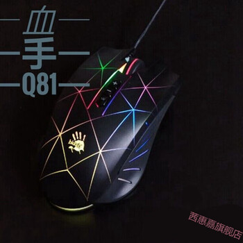 全新bloody血手幽灵鼠标Q81光微动网咖电竞游戏血手Q81鼠标 浅蓝色 官方标配