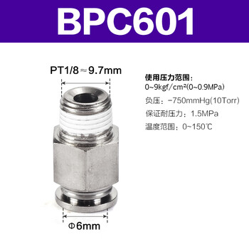 梓萤岔亚德客气动快速4 6 8 10-M5-01-02金属铜快插 BPC601【图片 价格 品牌 报价】-京东