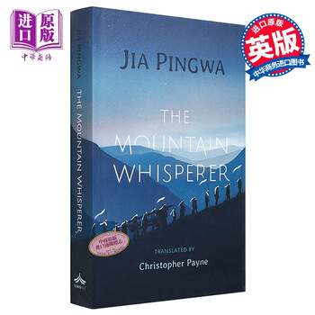 贾平凹 老生 The Mountain Whisperer 英文原版 Jia Pingwa 茅盾文学奖得主