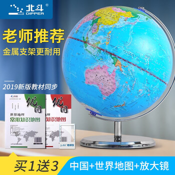 新版 北斗ar地球仪学生用儿童3d立体大小号高清智能摆件教学版20cm客厅地理智能初中学生32玩