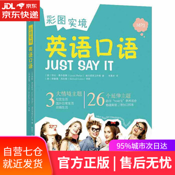 【正版图书】新东方 彩图实境英语口语
