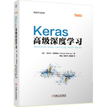 Keras 深度学习/深度学 列