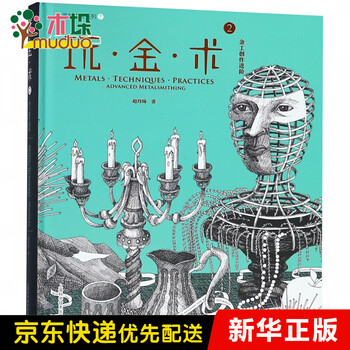 玩金术(2金工创作进阶)(精)/灵感工匠系列