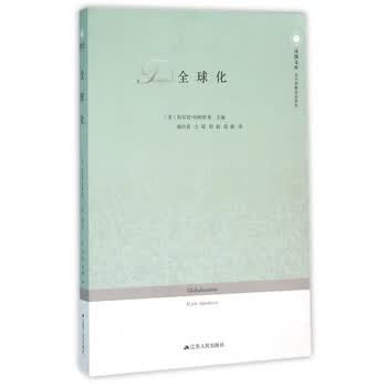 **化/当代思想前沿系列/凤凰文库