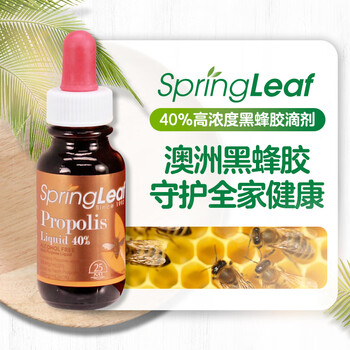 Springleaf绿芙澳洲进口黑蜂胶滴液滴剂40%25ml无酒精保健品缓解咽喉伤口愈合 1瓶装 40%25ml/瓶【图片 价格 品牌 报价】-京东