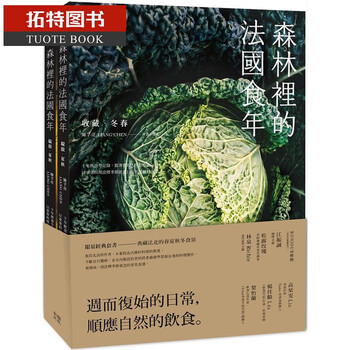 预售 陈芓亮Liang Chen森林里的法食年（珍藏套书）收藏冬春x绽放夏秋 台版原版