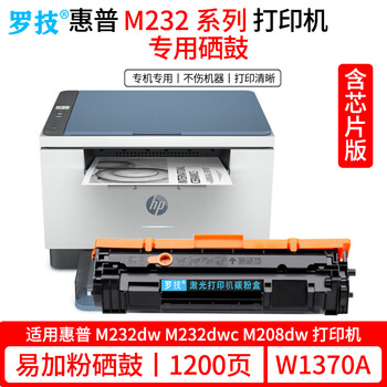 罗技 适用惠普HP LaserJet M232dw M232dwc M208dw打印机硒鼓墨盒碳粉盒 1200页丨高清易加粉硒鼓丨含芯片【图片 ...