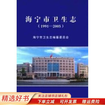 嵊州年鉴.2009 金午江