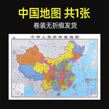 2022新版四川省地图中国和世界地图挂墙超大高清学生办公装饰墙贴 共1张 中国地图【无痕发货】