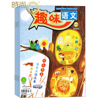 趣味语文杂志2022年全年杂志订阅一年共12期7月起订开启奇趣之旅乐享语文盛宴小学语文课外辅导书