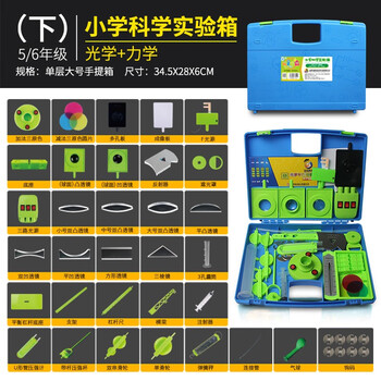 小学科学四年级下册电路实验器材学具套装 儿童科普小制作DIY竞赛教具 串并联电学实验盒 小灯泡串联并  C-小学科学（下）— 光学力学【5/6年级】