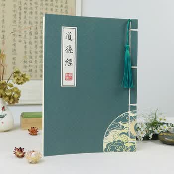 太上老君清净经说常清静经字帖集释手抄经本硬笔楷书练字帖 1本竖排道德经(含1笔10金芯)