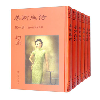 美术生活（全6册）