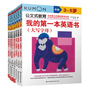 公文式教育：数字英语套装（套装共7册）