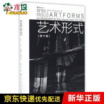 艺术形式(**1版)(精)
