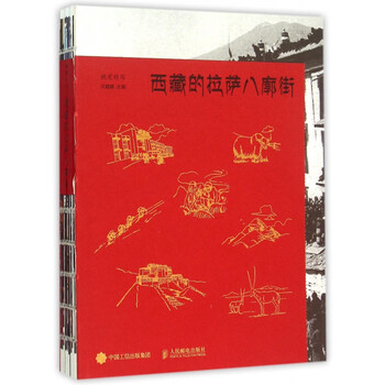 西藏的拉萨八廓街(视觉特写)