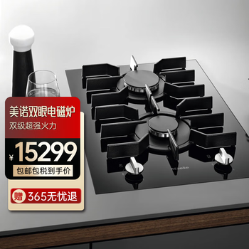 美诺（MIELE）进口电磁炉燃气灶竖式组合灶单眼双眼 家用岛台 多功能 CS 7102-1 FL 双眼灶【图片 价格 品牌 报价】-京东