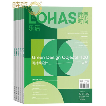 lohas乐活健康时尚杂志 时尚娱乐期刊2022年7月起订全年杂志订阅新刊1年共6期