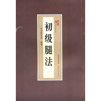初级腿法 本书编写组 山西科学技术出版社