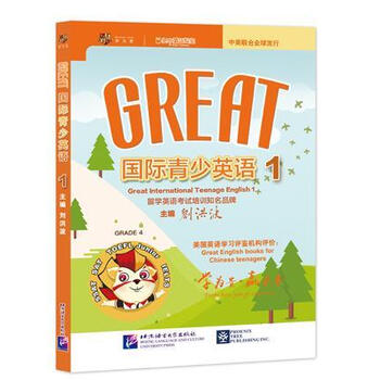 RT正版 Great国际青少英语1