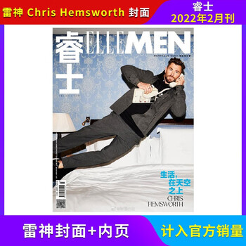 【现货】计入销量 ELLEMEN睿士杂志20221年4月期鹿晗封面 AB 面可选 2022年2月 雷神封面